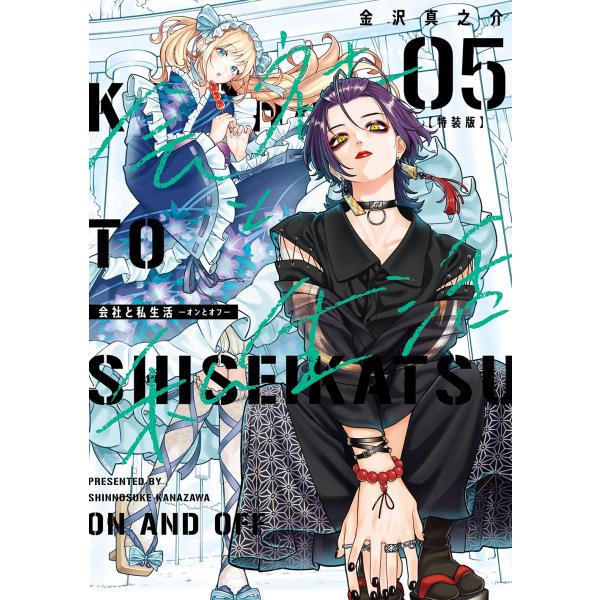 【発売日：2026年03月21日】ご注文後のキャンセル・返品は承れません。発売日:2026年03月21日/商品ID:7953442/ジャンル:DOMESTIC BOOKS/フォーマット:COMIC/構成数:1/レーベル:スクウェア・エニック...