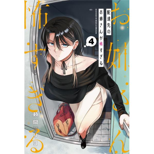 【発売日：2026年03月21日】ご注文後のキャンセル・返品は承れません。発売日:2026年03月21日/商品ID:7953443/ジャンル:DOMESTIC BOOKS/フォーマット:COMIC/構成数:1/レーベル:スクウェア・エニック...