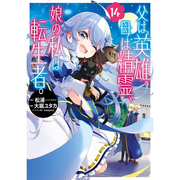【発売日：2026年03月25日】ご注文後のキャンセル・返品は承れません。発売日:2026年03月25日/商品ID:7953455/ジャンル:DOMESTIC BOOKS/フォーマット:COMIC/構成数:1/レーベル:スクウェア・エニック...