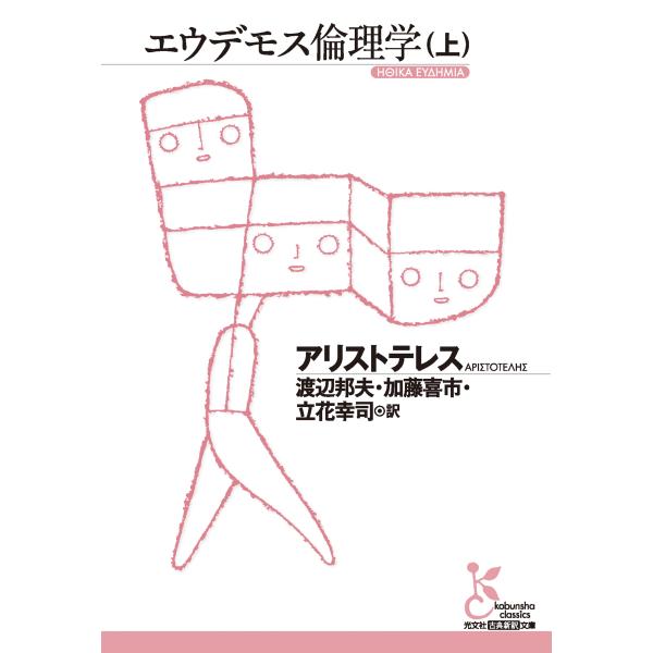 【発売日：2026年02月10日】ご注文後のキャンセル・返品は承れません。発売日:2026年02月10日/商品ID:7953460/ジャンル:DOMESTIC BOOKS/フォーマット:Book/構成数:1/レーベル:光文社/アーティスト:...