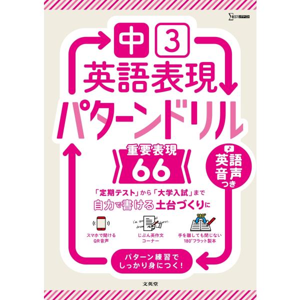 【発売日：2026年03月11日】ご注文後のキャンセル・返品は承れません。発売日:2026年03月11日/商品ID:7953587/ジャンル:DOMESTIC BOOKS/フォーマット:Book/構成数:1/レーベル:文英堂/アーティスト:...
