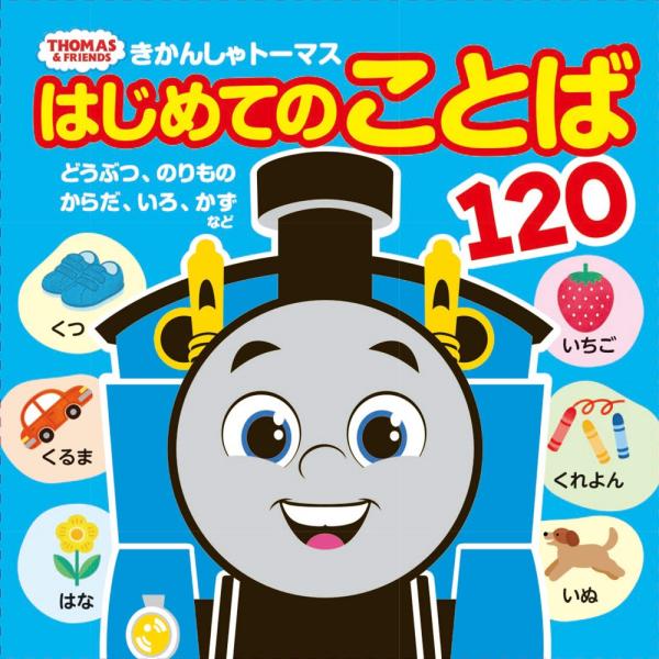 【発売日：2026年02月12日】ご注文後のキャンセル・返品は承れません。発売日:2026年02月12日/商品ID:7953596/ジャンル:DOMESTIC BOOKS/フォーマット:Book/構成数:1/レーベル:ポプラ社/アーティスト...