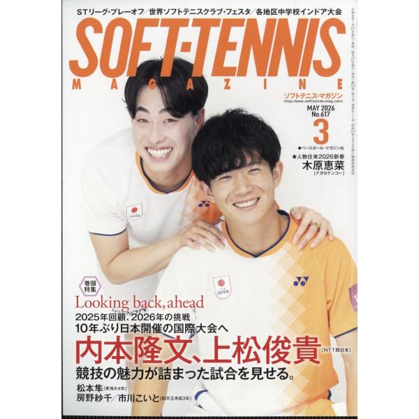 【発売日：2026年01月27日】ご注文後のキャンセル・返品は承れません。発売日:2026年01月27日/商品ID:7953787/ジャンル:DOMESTIC MAGAZINE/フォーマット:Magazine/構成数:1/レーベル:ベースボ...