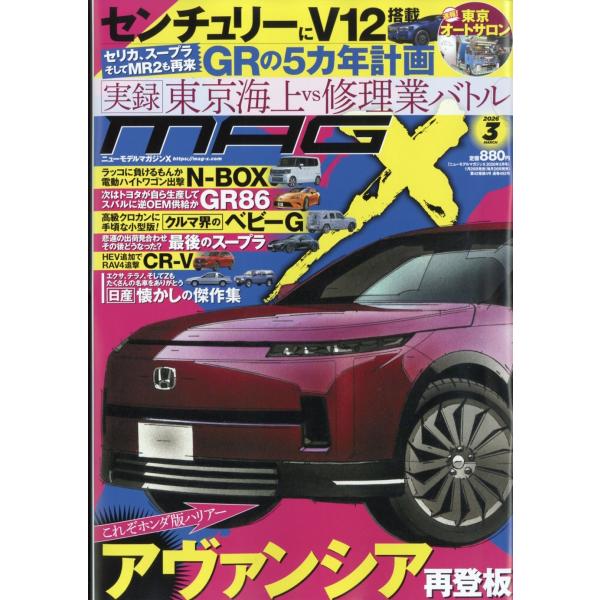 【発売日：2026年01月26日】ご注文後のキャンセル・返品は承れません。発売日:2026年01月26日/商品ID:7953791/ジャンル:DOMESTIC MAGAZINE/フォーマット:Magazine/構成数:1/レーベル:ムックハ...