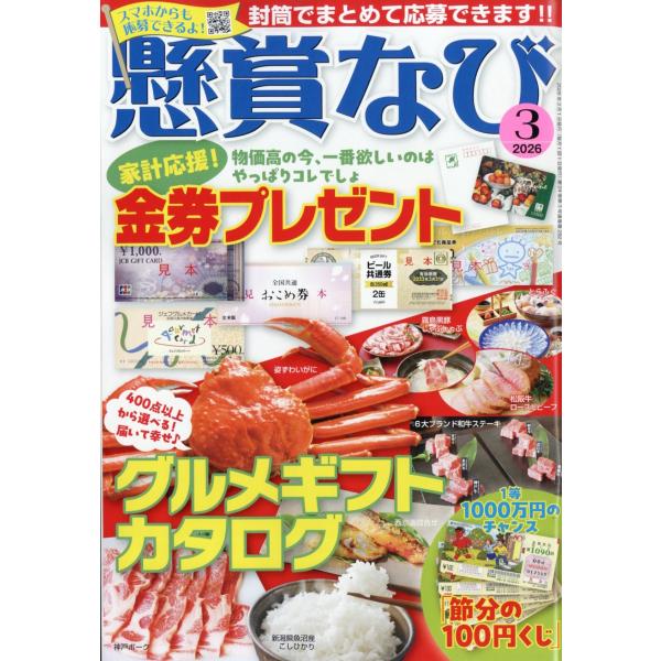 【発売日：2026年01月22日】ご注文後のキャンセル・返品は承れません。発売日:2026年01月22日/商品ID:7953805/ジャンル:DOMESTIC MAGAZINE/フォーマット:Magazine/構成数:1/レーベル:白夜書房...