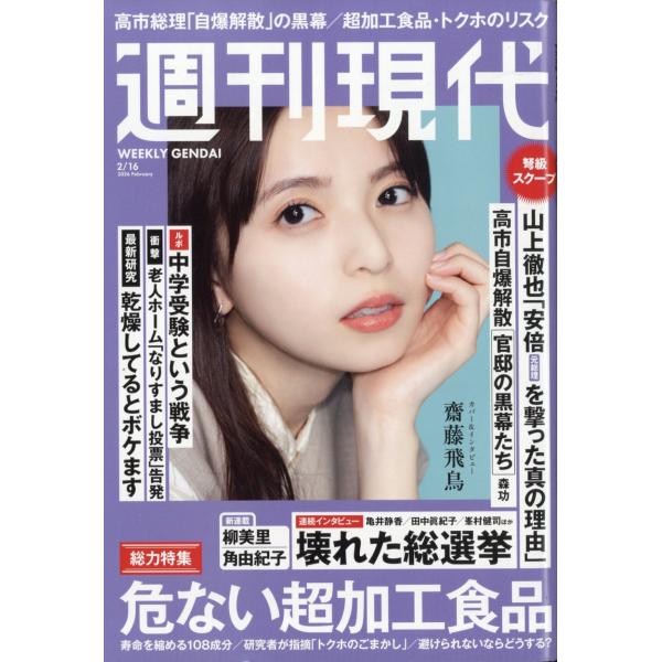 【発売日：2026年02月02日】ご注文後のキャンセル・返品は承れません。発売日:2026年02月02日/商品ID:7953812/ジャンル:DOMESTIC MAGAZINE/フォーマット:Magazine/構成数:1/レーベル:講談社/...