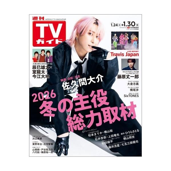 【発売日：2026年01月21日】ご注文後のキャンセル・返品は承れません。発売日:2026年01月21日/商品ID:7953813/ジャンル:DOMESTIC MAGAZINE/フォーマット:Magazine/構成数:1/レーベル:東京ニュ...