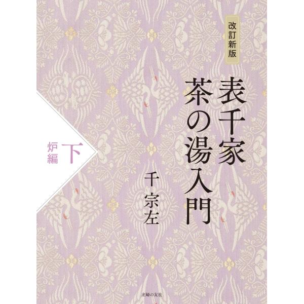 【発売日：2026年02月26日】ご注文後のキャンセル・返品は承れません。発売日:2026年02月26日/商品ID:7953971/ジャンル:DOMESTIC BOOKS/フォーマット:Book/構成数:1/レーベル:主婦の友社/アーティス...