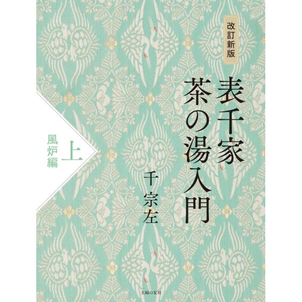 【発売日：2026年02月26日】ご注文後のキャンセル・返品は承れません。発売日:2026年02月26日/商品ID:7953972/ジャンル:DOMESTIC BOOKS/フォーマット:Book/構成数:1/レーベル:主婦の友社/アーティス...