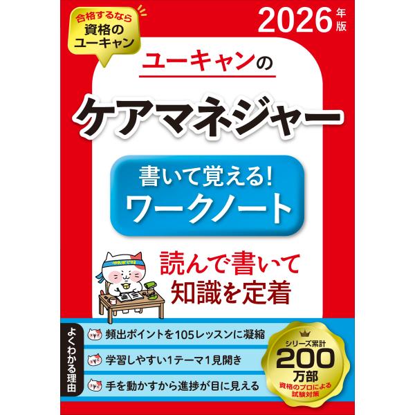 【発売日：2026年02月13日】ご注文後のキャンセル・返品は承れません。発売日:2026年02月13日/商品ID:7954055/ジャンル:DOMESTIC BOOKS/フォーマット:Book/構成数:1/レーベル:自由国民社/アーティス...