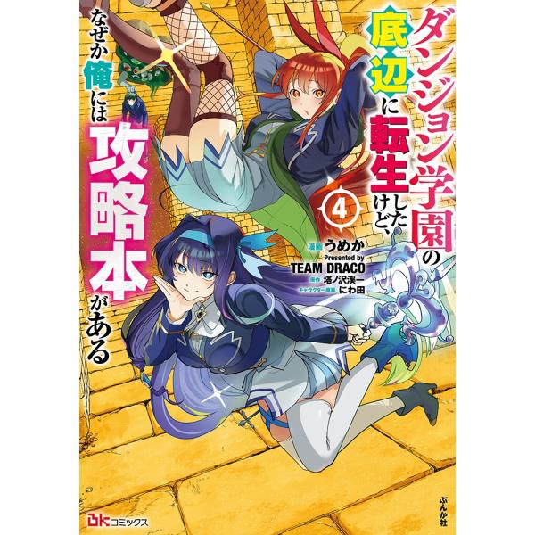 【発売日：2026年03月05日】ご注文後のキャンセル・返品は承れません。発売日:2026年03月05日/商品ID:7954194/ジャンル:DOMESTIC BOOKS/フォーマット:COMIC/構成数:1/レーベル:ぶんか社/アーティス...