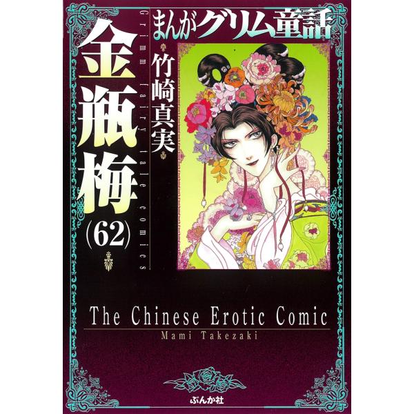 【発売日：2026年03月10日】ご注文後のキャンセル・返品は承れません。発売日:2026年03月10日/商品ID:7954202/ジャンル:DOMESTIC BOOKS/フォーマット:Book/構成数:1/レーベル:ぶんか社/アーティスト...
