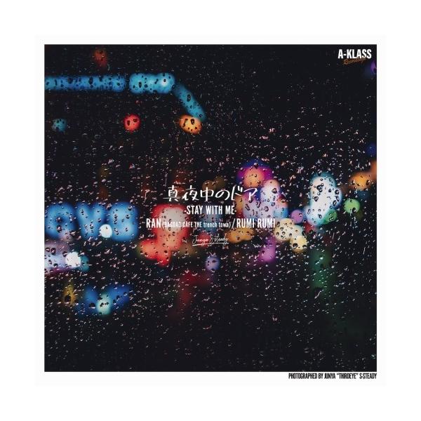 【発売日：2026年03月14日】ご注文後のキャンセル・返品は承れません。発売日:2026年03月14日/商品ID:7954701/ジャンル:J-POP/フォーマット:7inch Single/構成数:1/レーベル:A-KLASS RECO...