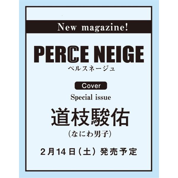 【発売日：2026年02月14日】ご注文後のキャンセル・返品は承れません。発売日:2026年02月14日/商品ID:7954837/ジャンル:DOMESTIC BOOKS/フォーマット:Mook/構成数:1/レーベル:メディアパル/タイトル...