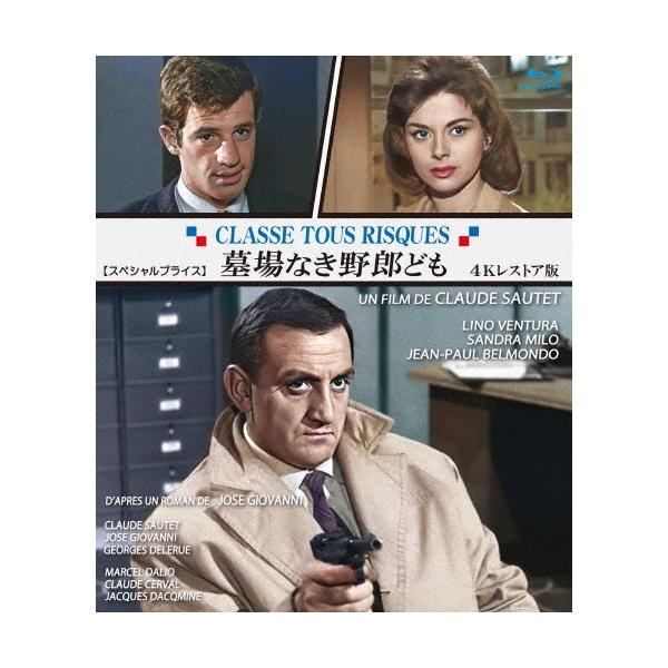 【発売日：2026年03月21日】ご注文後のキャンセル・返品は承れません。発売日:2026年03月21日/商品ID:7954948/ジャンル:映画/TVドラマ/フォーマット:Blu-ray Disc/構成数:1/レーベル:アネック/アーティ...