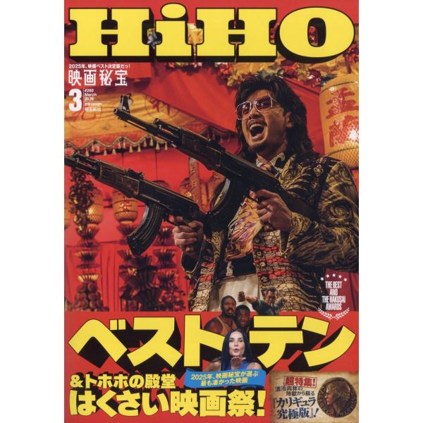 【発売日：2026年01月21日】ご注文後のキャンセル・返品は承れません。発売日:2026年01月21日/商品ID:7954973/ジャンル:DOMESTIC MAGAZINE/フォーマット:Magazine/構成数:1/レーベル:秘宝新社...