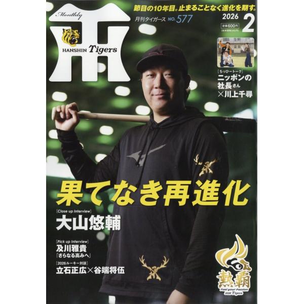 【発売日：2026年01月30日】ご注文後のキャンセル・返品は承れません。発売日:2026年01月30日/商品ID:7954984/ジャンル:DOMESTIC MAGAZINE/フォーマット:Magazine/構成数:1/レーベル:かんそく...