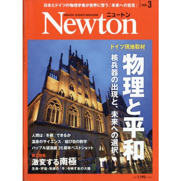 【発売日：2026年01月26日】ご注文後のキャンセル・返品は承れません。発売日:2026年01月26日/商品ID:7955005/ジャンル:DOMESTIC MAGAZINE/フォーマット:Magazine/構成数:1/レーベル:ニュート...