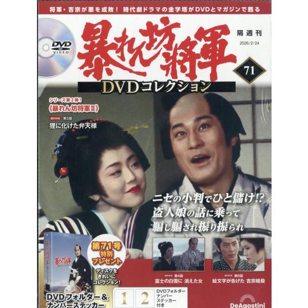 【発売日：2026年01月27日】ご注文後のキャンセル・返品は承れません。発売日:2026年01月27日/商品ID:7955068/ジャンル:DOMESTIC MAGAZINE/フォーマット:Magazine/構成数:1/レーベル:デアゴス...