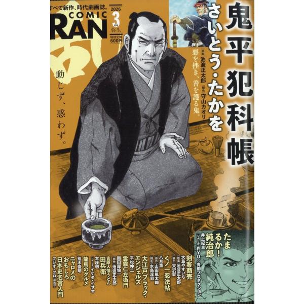 【発売日：2026年01月27日】ご注文後のキャンセル・返品は承れません。発売日:2026年01月27日/商品ID:7955086/ジャンル:DOMESTIC MAGAZINE/フォーマット:Magazine/構成数:1/レーベル:リイド社...