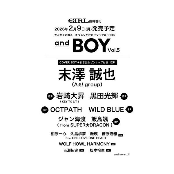 【発売日：2026年02月09日】ご注文後のキャンセル・返品は承れません。発売日:2026年02月09日/商品ID:7955138/ジャンル:DOMESTIC MAGAZINE/フォーマット:Magazine/構成数:1/レーベル:主婦の友...