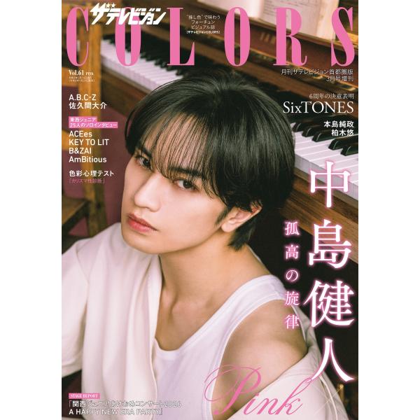 【発売日：2026年01月29日】ご注文後のキャンセル・返品は承れません。発売日:2026年01月29日/商品ID:7955182/ジャンル:DOMESTIC MAGAZINE/フォーマット:Magazine/構成数:1/レーベル:KADO...