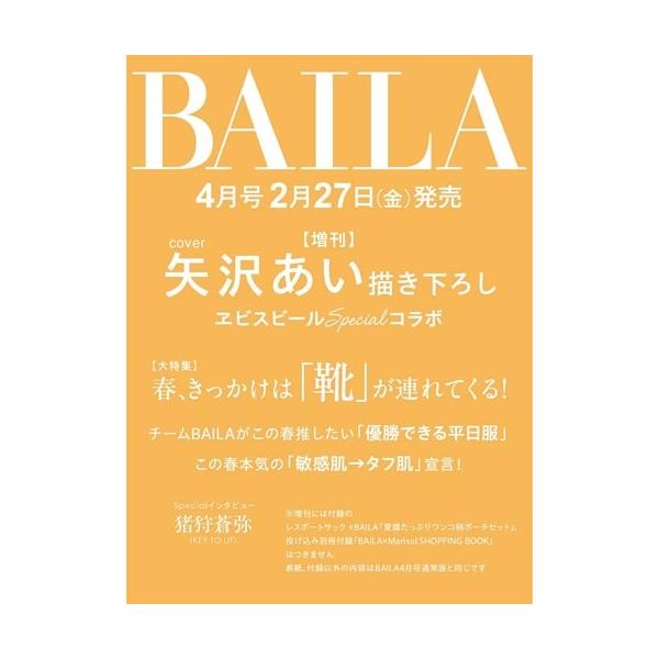 【発売日：2026年02月27日】ご注文後のキャンセル・返品は承れません。発売日:2026年02月27日/商品ID:7955271/ジャンル:DOMESTIC MAGAZINE/フォーマット:Magazine/構成数:1/レーベル:集英社/...