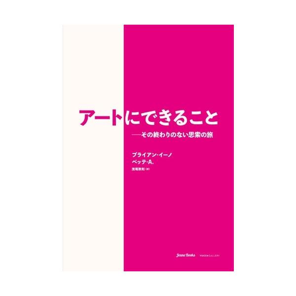 【発売日：2026年02月10日】ご注文後のキャンセル・返品は承れません。発売日:2026年02月10日/商品ID:7955278/ジャンル:DOMESTIC BOOKS/フォーマット:Book/構成数:1/レーベル:ジーン/アーティスト:...