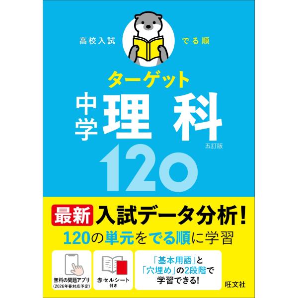 【発売日：2026年02月26日】ご注文後のキャンセル・返品は承れません。発売日:2026年02月26日/商品ID:7955457/ジャンル:DOMESTIC BOOKS/フォーマット:Book/構成数:1/レーベル:旺文社/アーティスト:...
