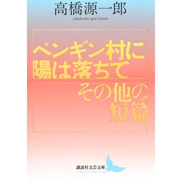 【発売日：2026年02月12日】ご注文後のキャンセル・返品は承れません。発売日:2026年02月12日/商品ID:7955473/ジャンル:DOMESTIC BOOKS/フォーマット:Book/構成数:1/レーベル:講談社/アーティスト:...