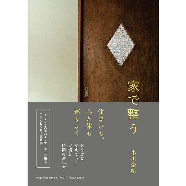 【発売日：2026年03月05日】ご注文後のキャンセル・返品は承れません。発売日:2026年03月05日/商品ID:7955550/ジャンル:DOMESTIC BOOKS/フォーマット:Book/構成数:1/レーベル:集英社/アーティスト:...