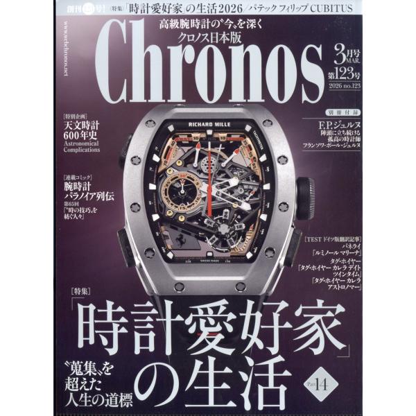 【発売日：2026年02月06日】ご注文後のキャンセル・返品は承れません。発売日:2026年02月06日/商品ID:7955737/ジャンル:DOMESTIC MAGAZINE/フォーマット:Magazine/構成数:1/レーベル:オデッセ...