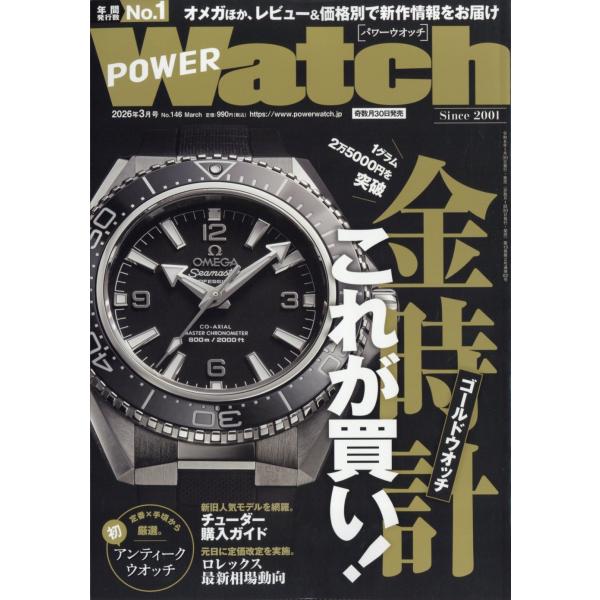 【発売日：2026年01月30日】ご注文後のキャンセル・返品は承れません。発売日:2026年01月30日/商品ID:7955747/ジャンル:DOMESTIC MAGAZINE/フォーマット:Magazine/構成数:1/レーベル:交通タイ...