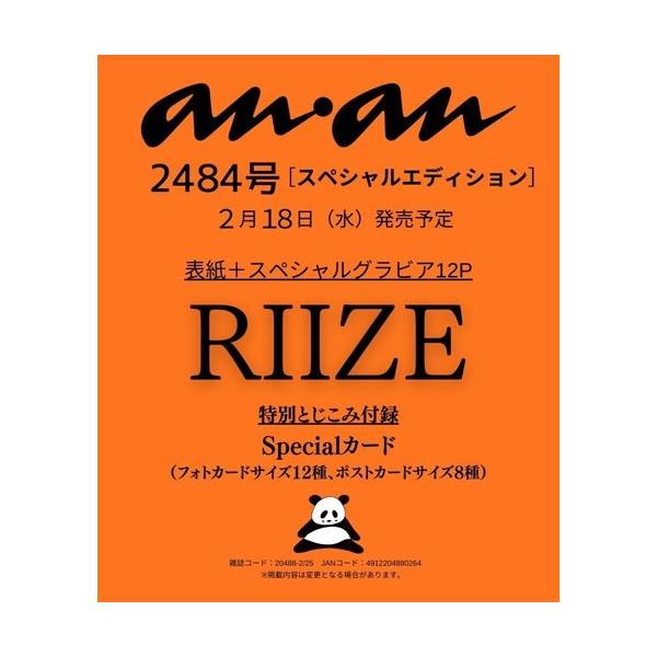 【発売日：2026年02月18日】ご注文後のキャンセル・返品は承れません。発売日:2026年02月18日/商品ID:7956028/ジャンル:DOMESTIC MAGAZINE/フォーマット:Magazine/構成数:1/レーベル:マガジン...