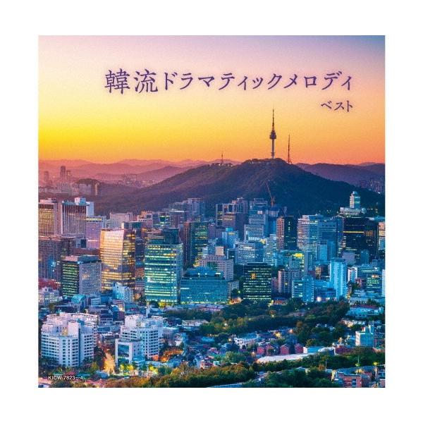 【発売日：2026年05月13日】ご注文後のキャンセル・返品は承れません。発売日:2026年05月13日/商品ID:7956226/ジャンル:サウンドトラック/フォーマット:CD/構成数:2/レーベル:キングレコード/アーティスト:Vari...