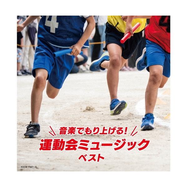 【発売日：2026年05月13日】ご注文後のキャンセル・返品は承れません。発売日:2026年05月13日/商品ID:7956231/ジャンル:アニメ/キッズ/ゲーム音楽 (A)/フォーマット:CD/構成数:2/レーベル:キングレコード/アー...