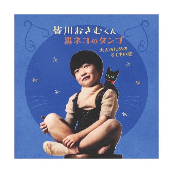 【発売日：2026年04月01日】ご注文後のキャンセル・返品は承れません。発売日:2026年04月01日/商品ID:7956258/ジャンル:アニメ/キッズ/ゲーム音楽 (A)/フォーマット:CD/構成数:1/レーベル:すく♪いく/アーティ...