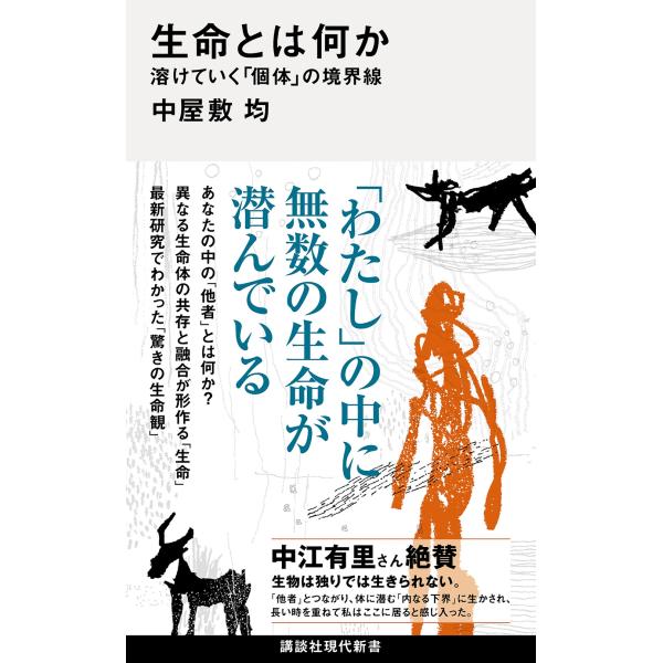 【発売日：2026年02月19日】ご注文後のキャンセル・返品は承れません。発売日:2026年02月19日/商品ID:7956263/ジャンル:DOMESTIC BOOKS/フォーマット:Book/構成数:1/レーベル:講談社/アーティスト:...