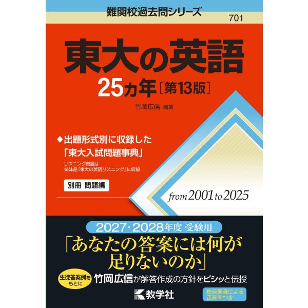 【発売日：2026年03月17日】ご注文後のキャンセル・返品は承れません。発売日:2026年03月17日/商品ID:7956328/ジャンル:DOMESTIC BOOKS/フォーマット:Book/構成数:1/レーベル:教学社/アーティスト:...