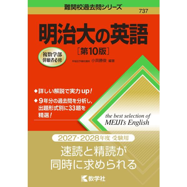 【発売日：2026年03月17日】ご注文後のキャンセル・返品は承れません。発売日:2026年03月17日/商品ID:7956357/ジャンル:DOMESTIC BOOKS/フォーマット:Book/構成数:1/レーベル:教学社/アーティスト:...