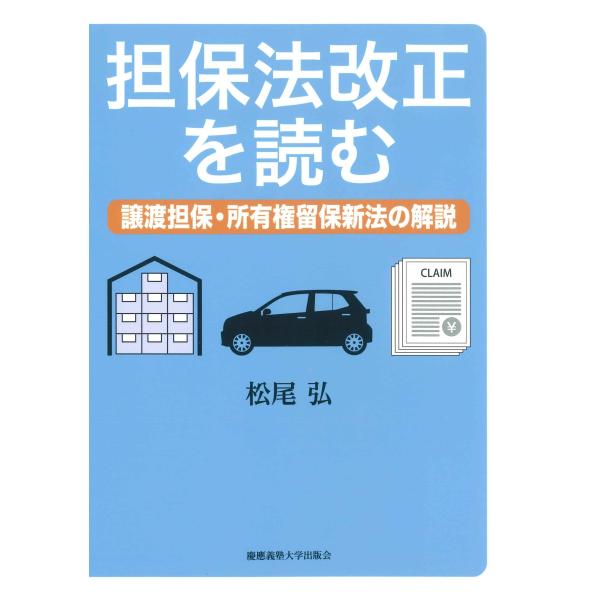 【発売日：2026年01月27日】ご注文後のキャンセル・返品は承れません。発売日:2026年01月27日/商品ID:7956443/ジャンル:DOMESTIC BOOKS/フォーマット:Book/構成数:1/レーベル:慶應義塾大学出版会/ア...