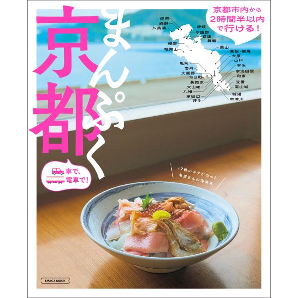 【発売日：2026年04月16日】ご注文後のキャンセル・返品は承れません。発売日:2026年04月16日/商品ID:7956540/ジャンル:DOMESTIC BOOKS/フォーマット:Mook/構成数:1/レーベル:京阪神エルマガジン社/...