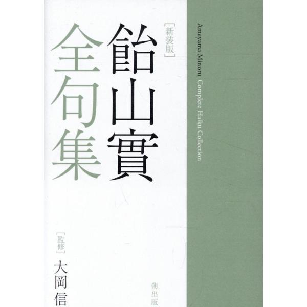 【発売日：2026年01月01日】ご注文後のキャンセル・返品は承れません。発売日:2026年01月01日/商品ID:7956579/ジャンル:DOMESTIC BOOKS/フォーマット:Book/構成数:1/レーベル:朔出版/アーティスト:...