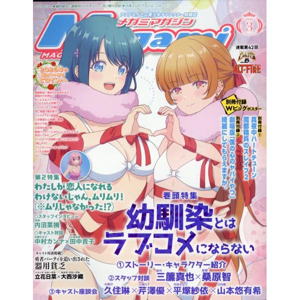 【発売日：2026年01月30日】ご注文後のキャンセル・返品は承れません。発売日:2026年01月30日/商品ID:7956593/ジャンル:DOMESTIC MAGAZINE/フォーマット:Magazine/構成数:1/レーベル:Gakk...