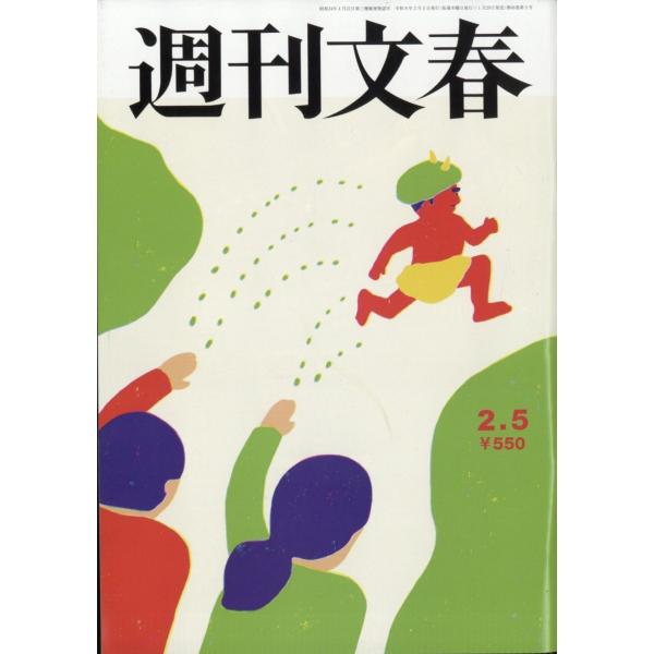 【発売日：2026年01月29日】ご注文後のキャンセル・返品は承れません。発売日:2026年01月29日/商品ID:7956605/ジャンル:DOMESTIC MAGAZINE/フォーマット:Magazine/構成数:1/レーベル:文藝春秋...
