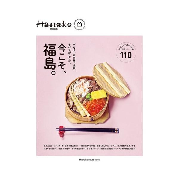【発売日：2026年01月19日】ご注文後のキャンセル・返品は承れません。発売日:2026年01月19日/商品ID:7956634/ジャンル:DOMESTIC BOOKS/フォーマット:Mook/構成数:1/レーベル:マガジンハウス/タイト...