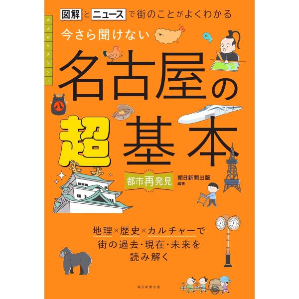 【発売日：2026年03月19日】ご注文後のキャンセル・返品は承れません。発売日:2026年03月19日/商品ID:7956797/ジャンル:DOMESTIC BOOKS/フォーマット:Book/構成数:1/レーベル:朝日新聞出版/アーティ...