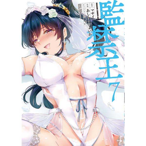 【発売日：2026年03月09日】ご注文後のキャンセル・返品は承れません。発売日:2026年03月09日/商品ID:7956962/ジャンル:DOMESTIC BOOKS/フォーマット:COMIC/構成数:1/レーベル:KADOKAWA/ア...
