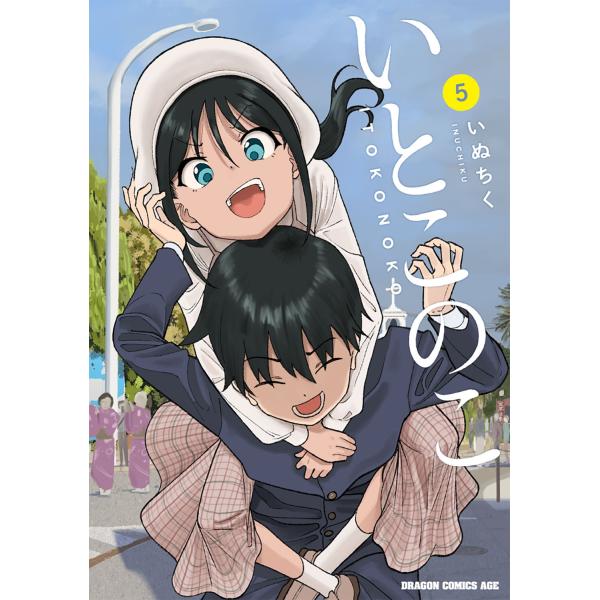 【発売日：2026年03月09日】ご注文後のキャンセル・返品は承れません。発売日:2026年03月09日/商品ID:7956967/ジャンル:DOMESTIC BOOKS/フォーマット:COMIC/構成数:1/レーベル:KADOKAWA/ア...