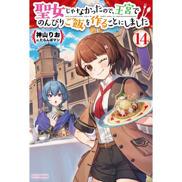 【発売日：2026年03月10日】ご注文後のキャンセル・返品は承れません。発売日:2026年03月10日/商品ID:7956972/ジャンル:DOMESTIC BOOKS/フォーマット:Book/構成数:1/レーベル:KADOKAWA/アー...